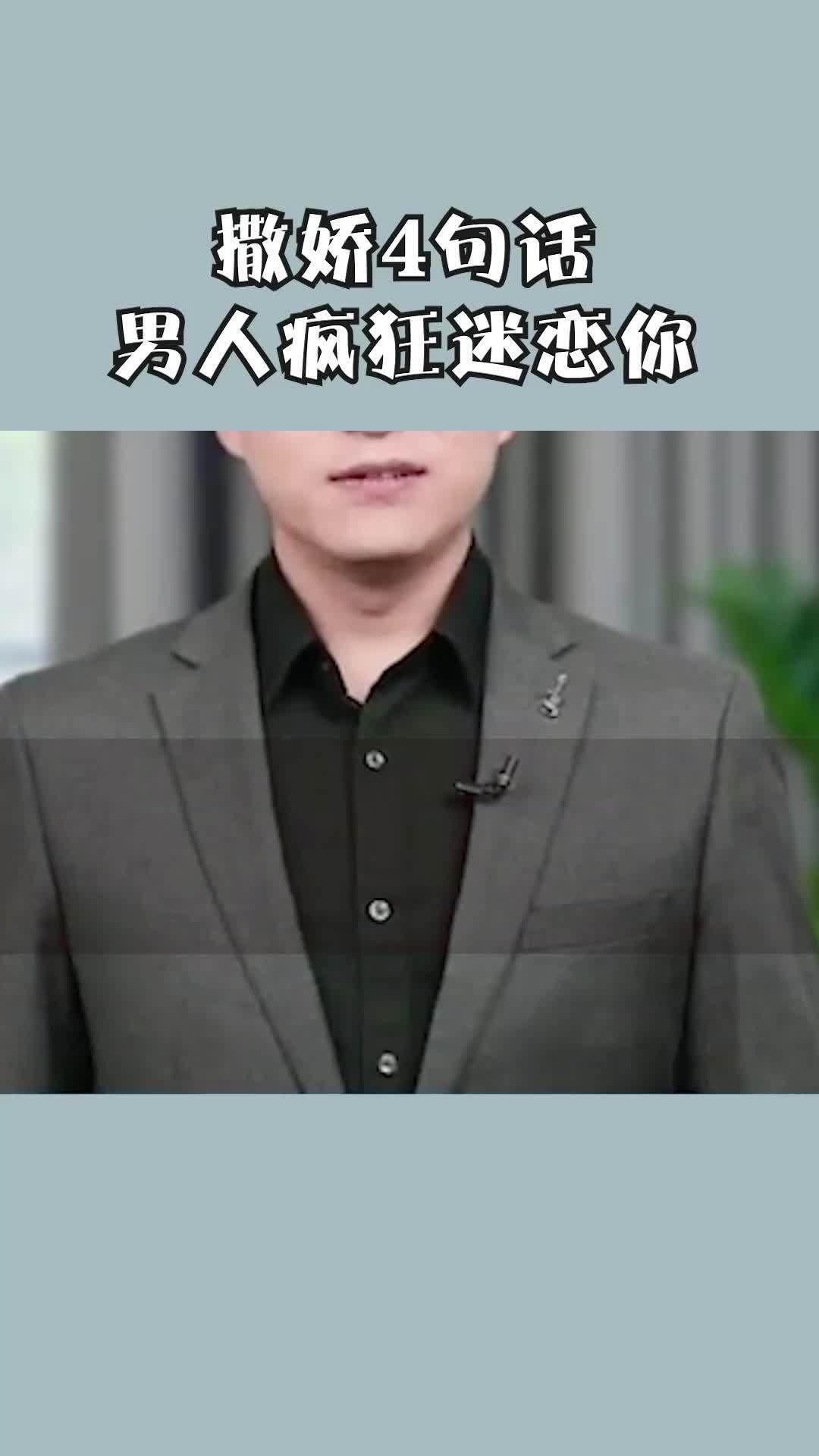 撒娇4句话男人疯狂迷恋你