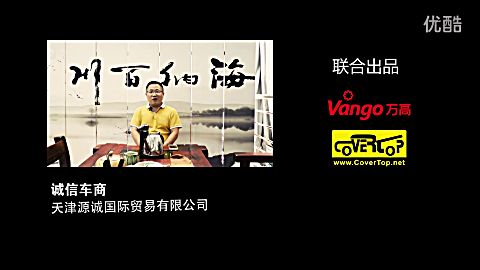 《与诚信同行》中国天津港保税区宣传片