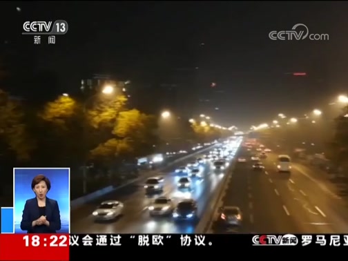 [共同关注]北京气象台 继续发布大雾黄色预警