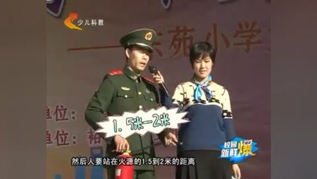 安全意识从娃娃抓起 石家庄市东苑小学组织消防演练_精彩看点_校园...