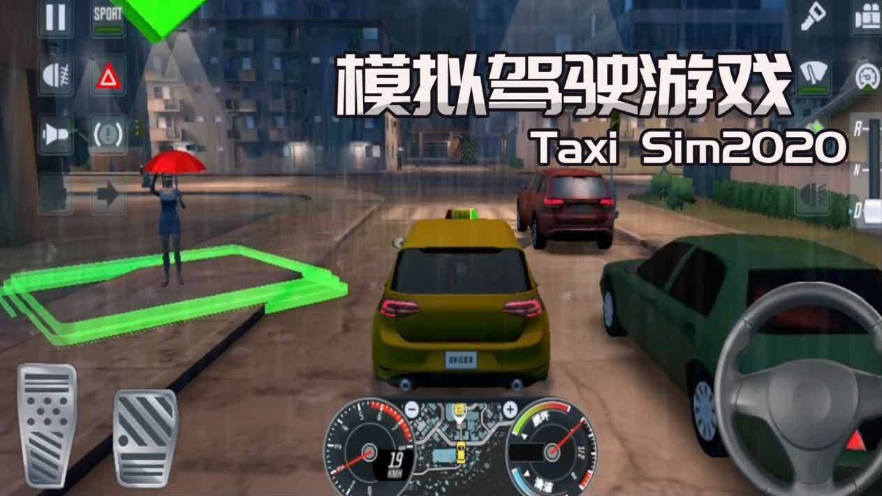 模拟出租车Taxi Sim2020:雨夜迈阿密的出租车之旅