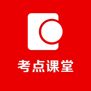 考点课堂 