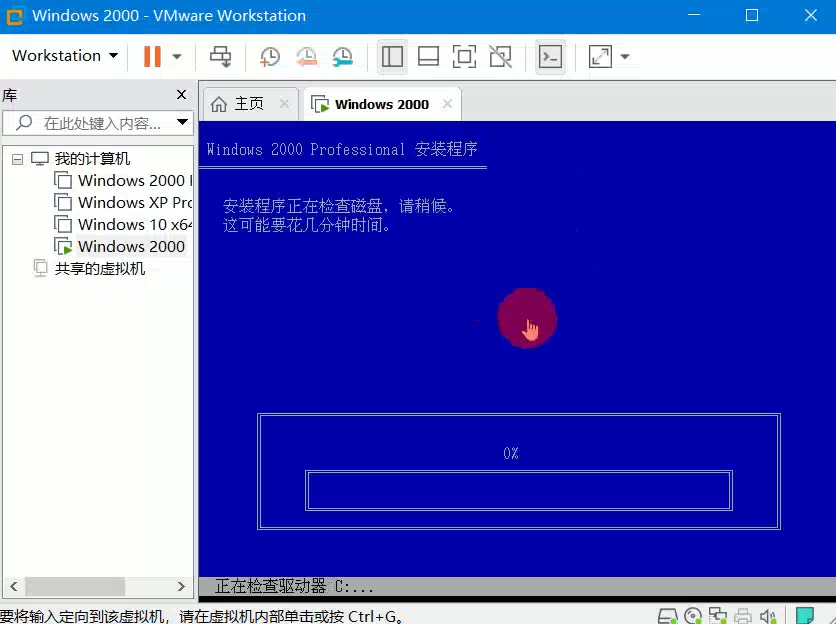 如何安装虚拟机系统