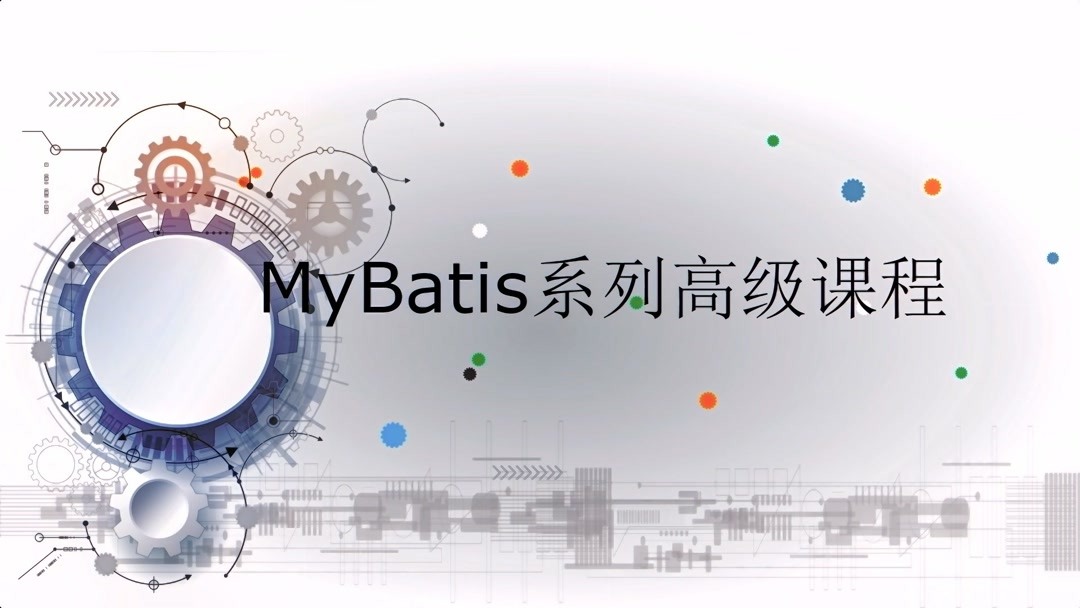 mybatis:自定义高级输出映射之resultMap