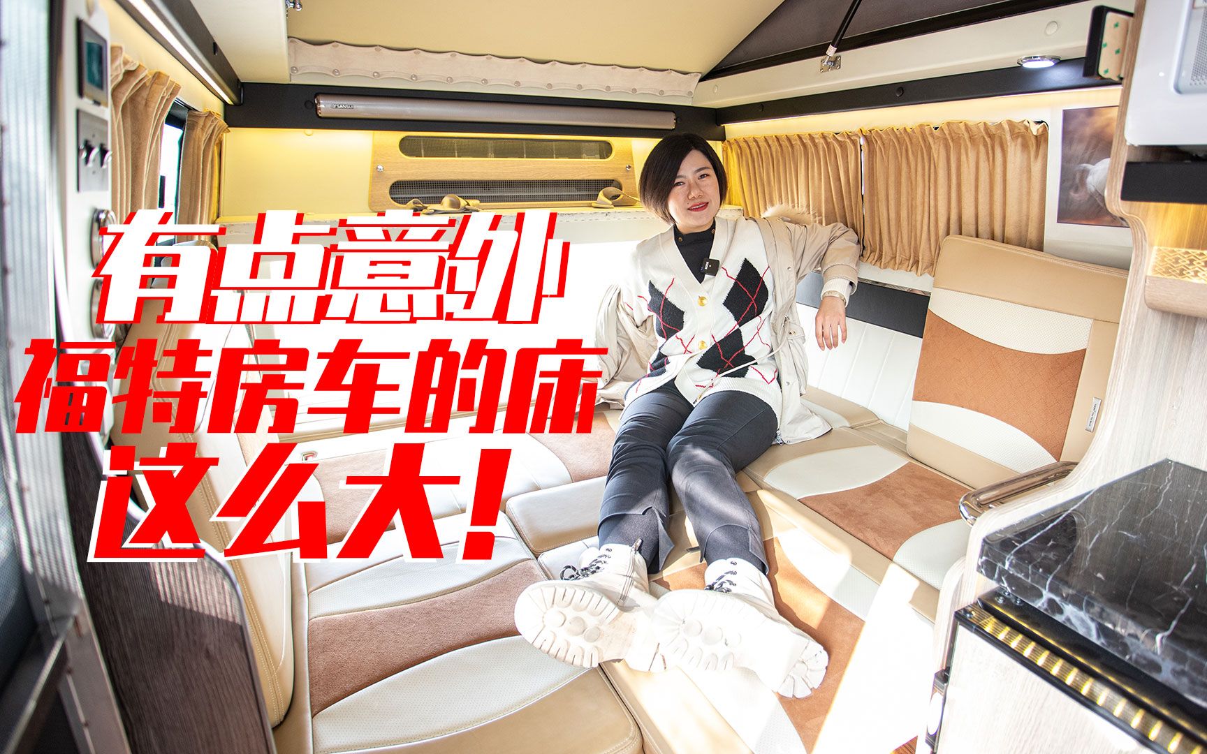 带娃小夫妻喜欢的福特房车,高2米1能下地库,卫生间有专利真新鲜