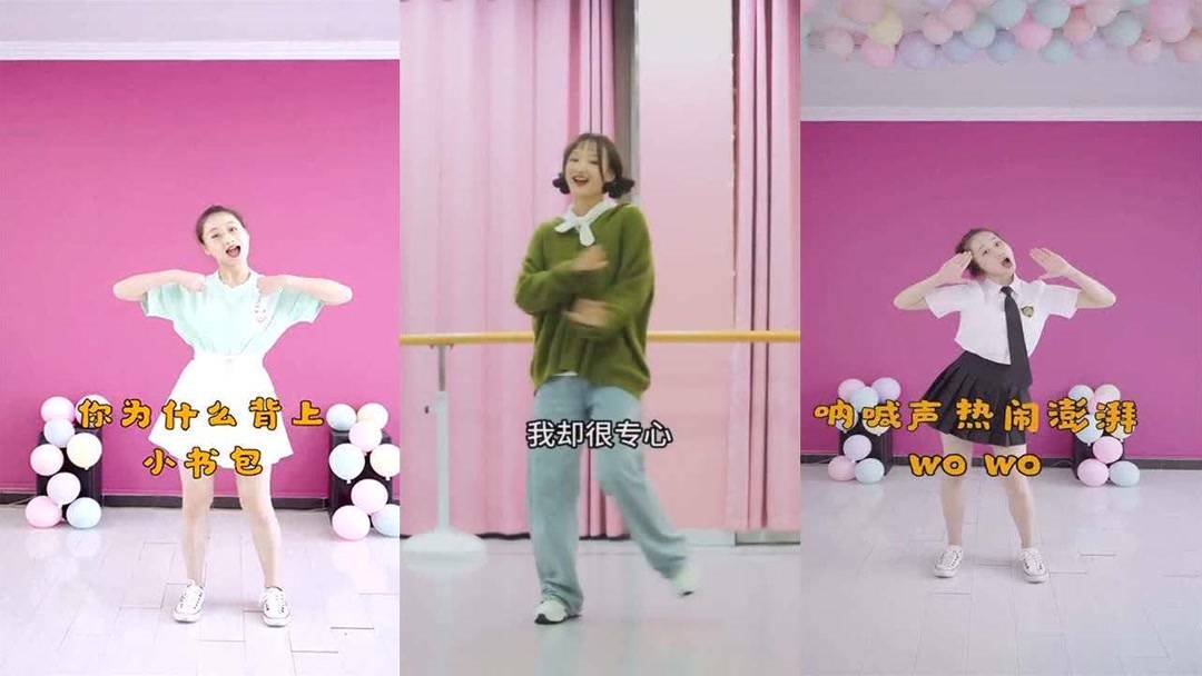 舞蹈:上学歌,太阳当空照,花儿对我笑