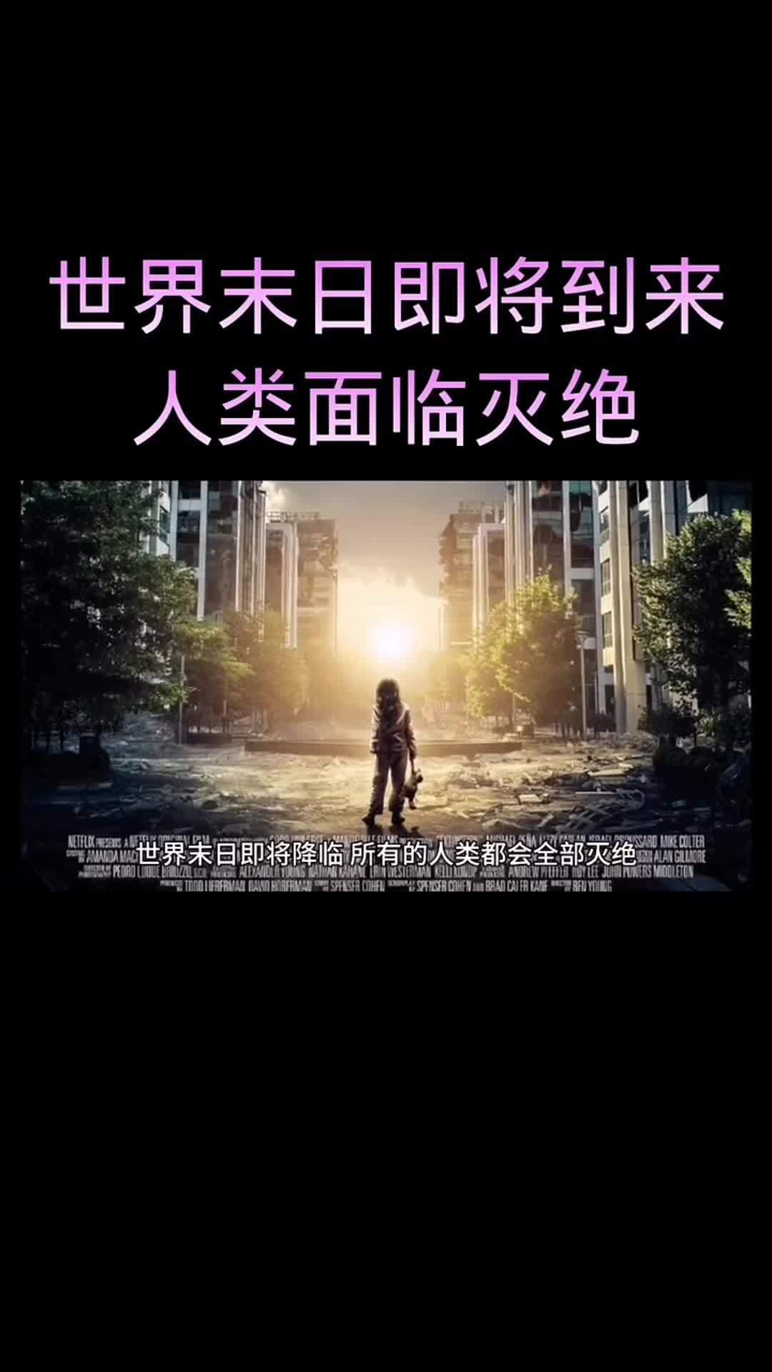 世界末日,这是从谁开始说的啊