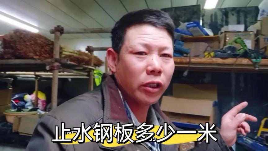 地下室后浇带800厚的滑板,焊止水钢板一米多少能干赢?
