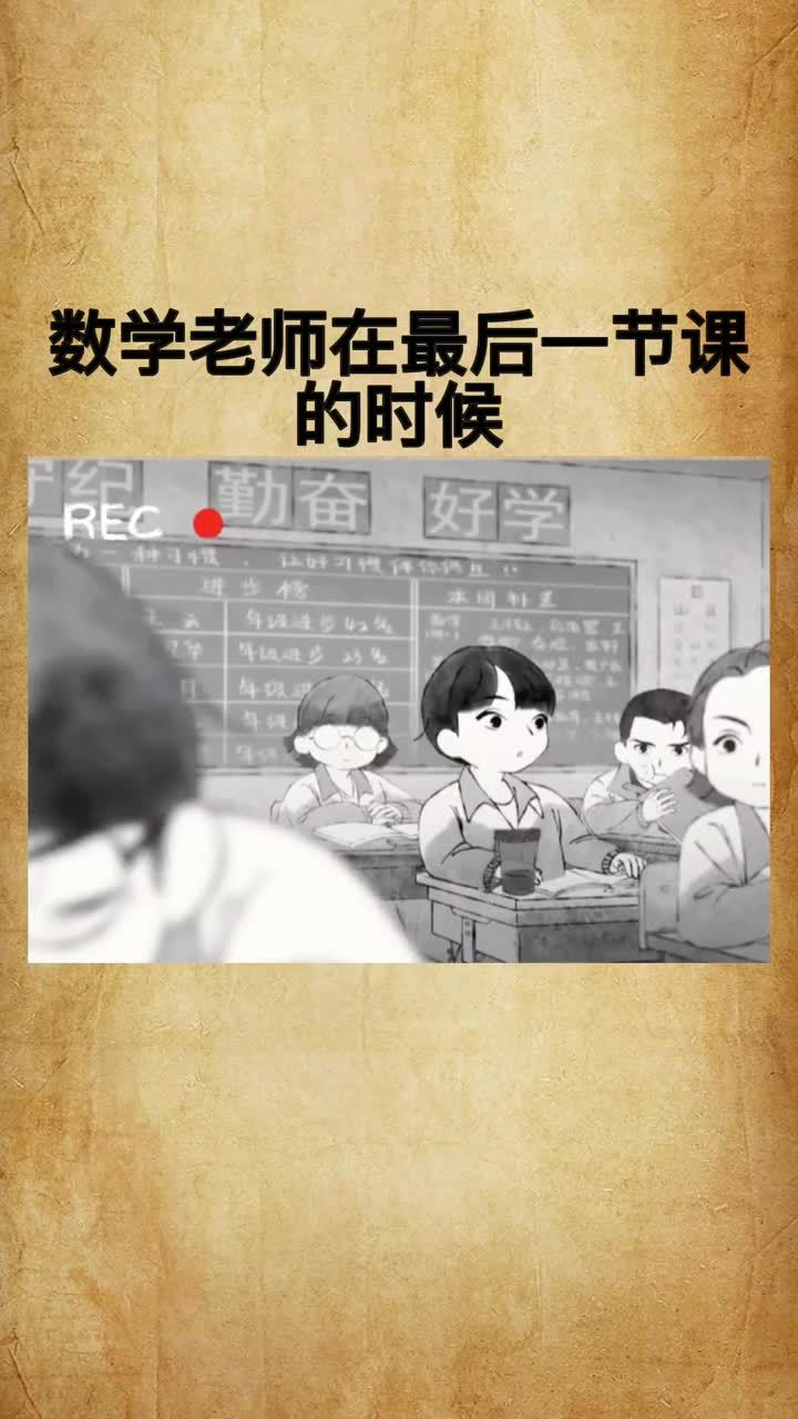 这道数学题,暗示了多少孩子的未来,你知道是什么意思吗?