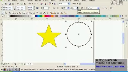 cdr视频 cdr教程 自学cdr cdr全集 电脑入门cdr cdr视频教程