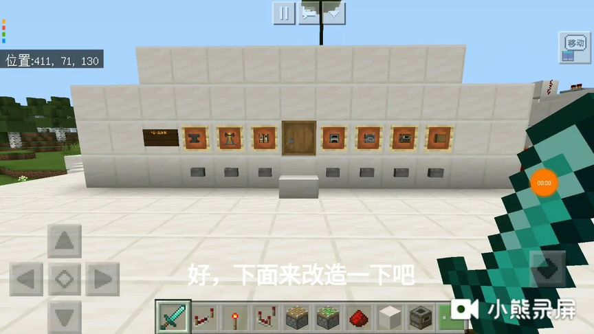 我的世界超强7合1工具切换器