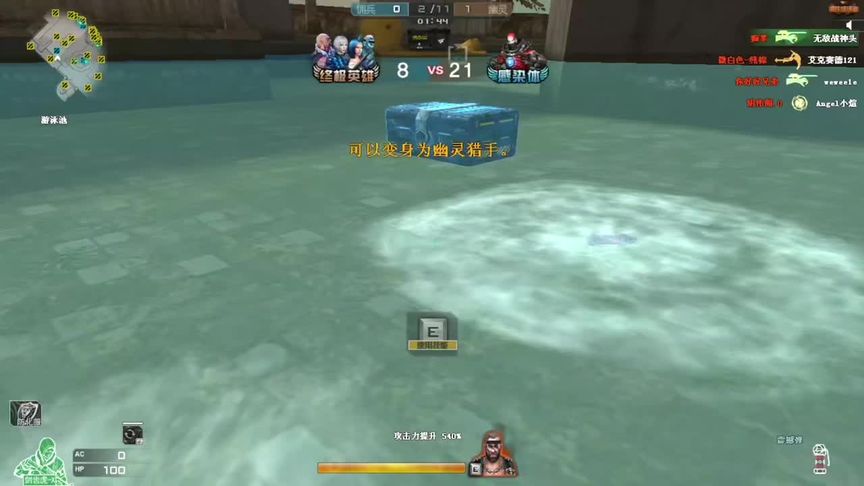 #穿越火线多人生化模式