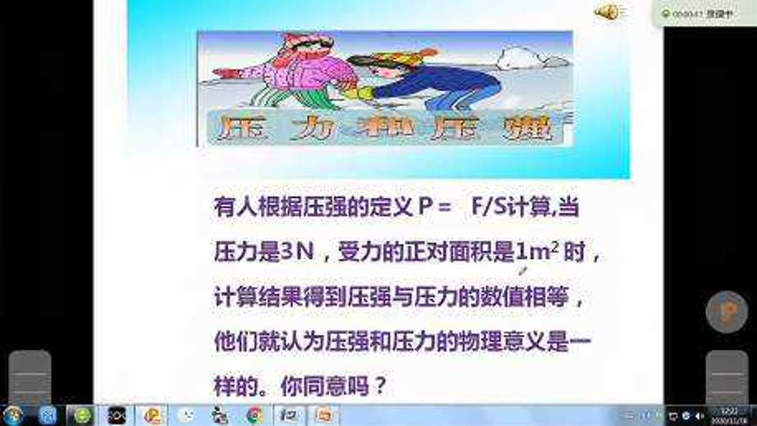 深入理解八年级物理下册压强与压力的概念,清楚它们的联系与区别