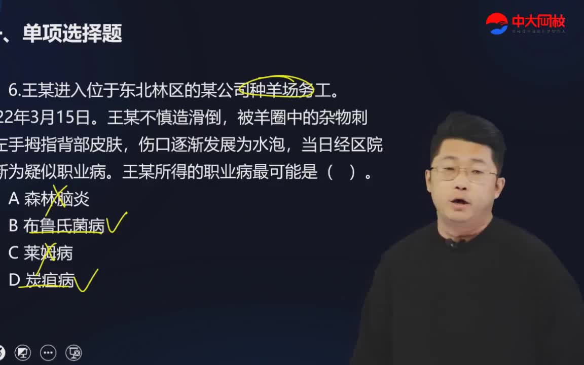 2023年《安全生产管理》真题解析-注安管理贾若冰