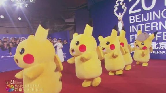 皮卡皮卡!《大侦探皮卡丘》激萌亮相北影节红毯
