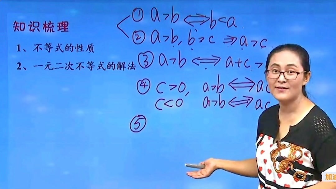 简单学习网高中数学复习课程不等式的性质与一元二次不等式的解法