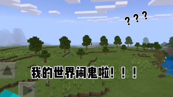 【MC】我的世界闹鬼了,相似的树木不停的循环,什么奇葩种子啊?