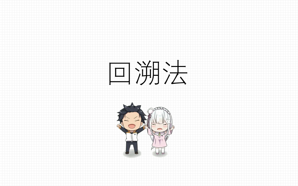 【第二十六节-回溯法刷题部分(N皇后逐步调试,还不太懂的的快来呀~)...