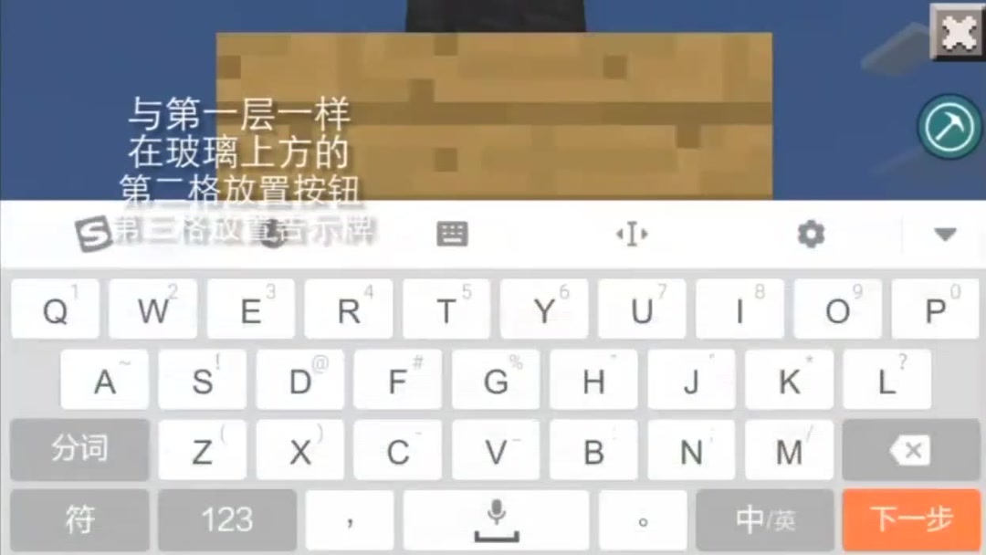 我的世界:选层电梯