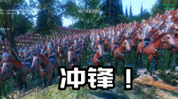 史诗战争模拟器 老邱 第200集 骑兵掩护斯巴达冲锋,能否战胜热武器?