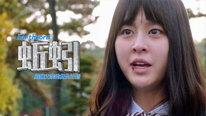 真实事件改编,脑瘫父亲设计为女报仇,揭露泯灭人性的校园暴力