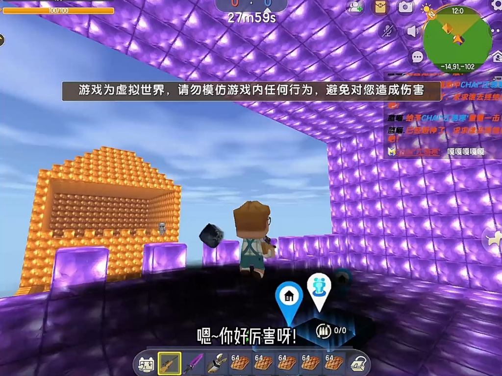 和迷你世界小朋友练习狙击枪