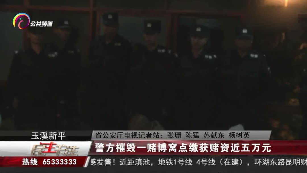 警方摧毁一赌博窝点,赌博场所提供者,遭罚款拘留处罚