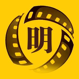 明哥鉴影 