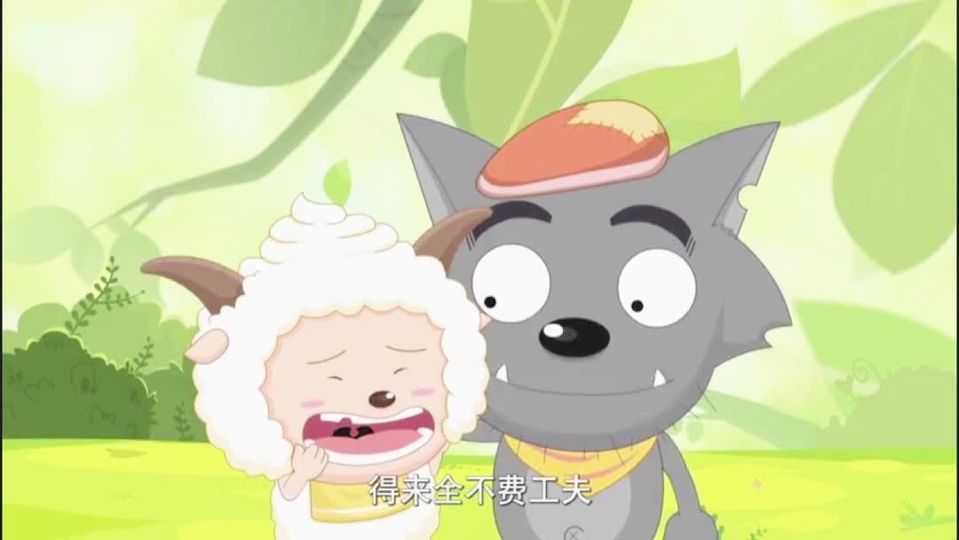 懒羊羊被灰太狼抓走,只有交出能量种子,灰太狼才会放了他