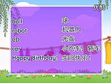 苏教版 小学英语三年级上 第8课 译林出版社_标清