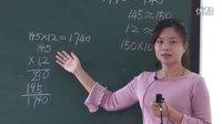 杨映珊老师《小学四年级数学优质课视频教学》