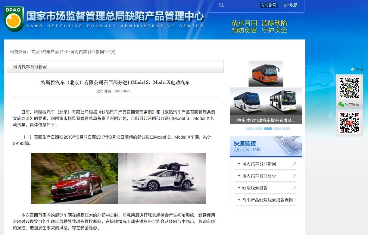 ...的要求,向国家市场监督管理总局备案了召回计划,自即日起召回部分...