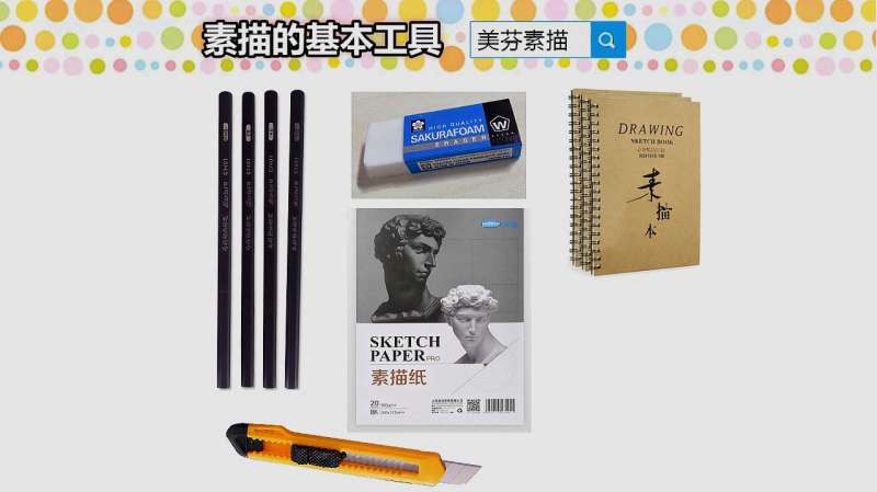 画素描需要准备哪些工具?常用的素描基本工具介绍!