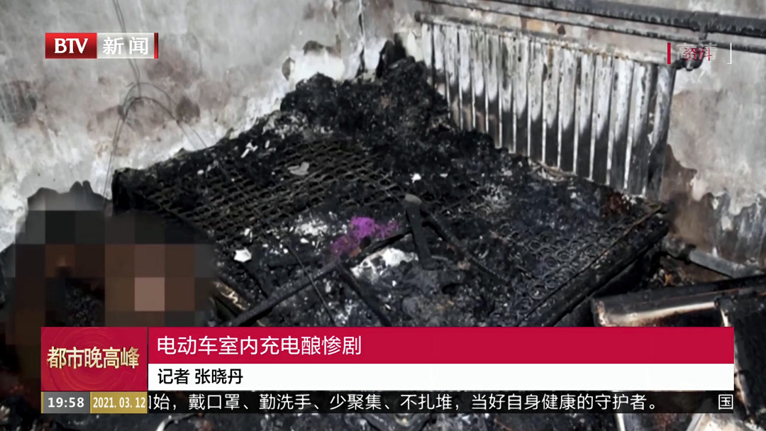 电动车室内充电酿惨剧