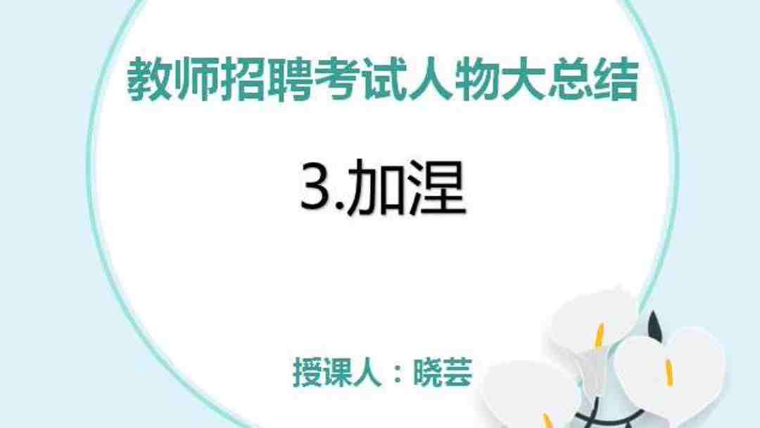 教师招聘 认知主义代表人物 加涅