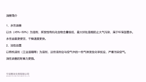 面料上的丝印工艺