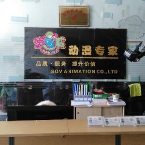 A史可威动漫二李经理1331605... 