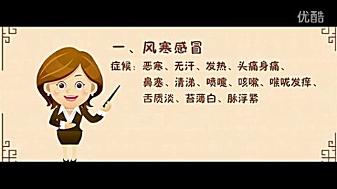 小儿推拿视频教学,小儿按摩,雪绒花小儿推拿