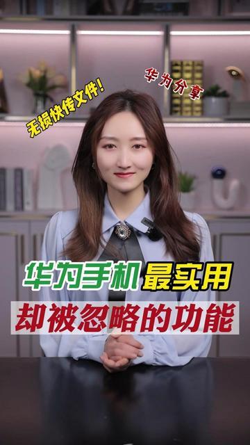 不用数据线,手机照片、视频就能...