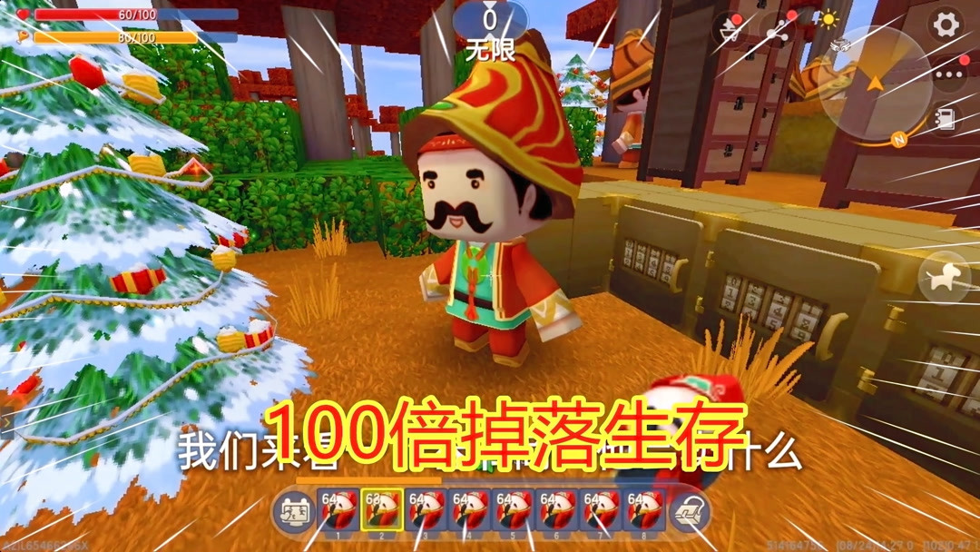 迷你世界:100倍掉落生存,欣然刷出一包春节商人,这操作无敌了