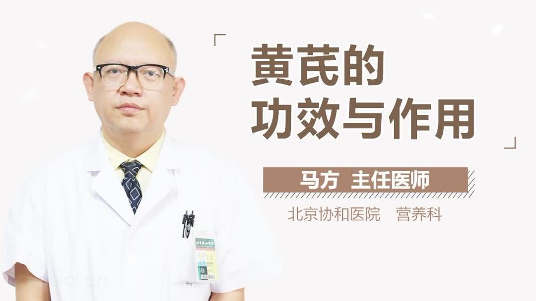 黄芪是"补气之王"!坚持吃黄芪,7个功效看得见!