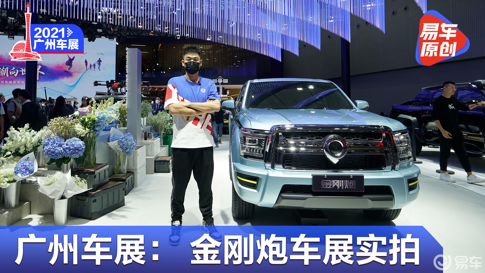 专为年轻人设计的皮卡车 长城金刚炮车展实拍