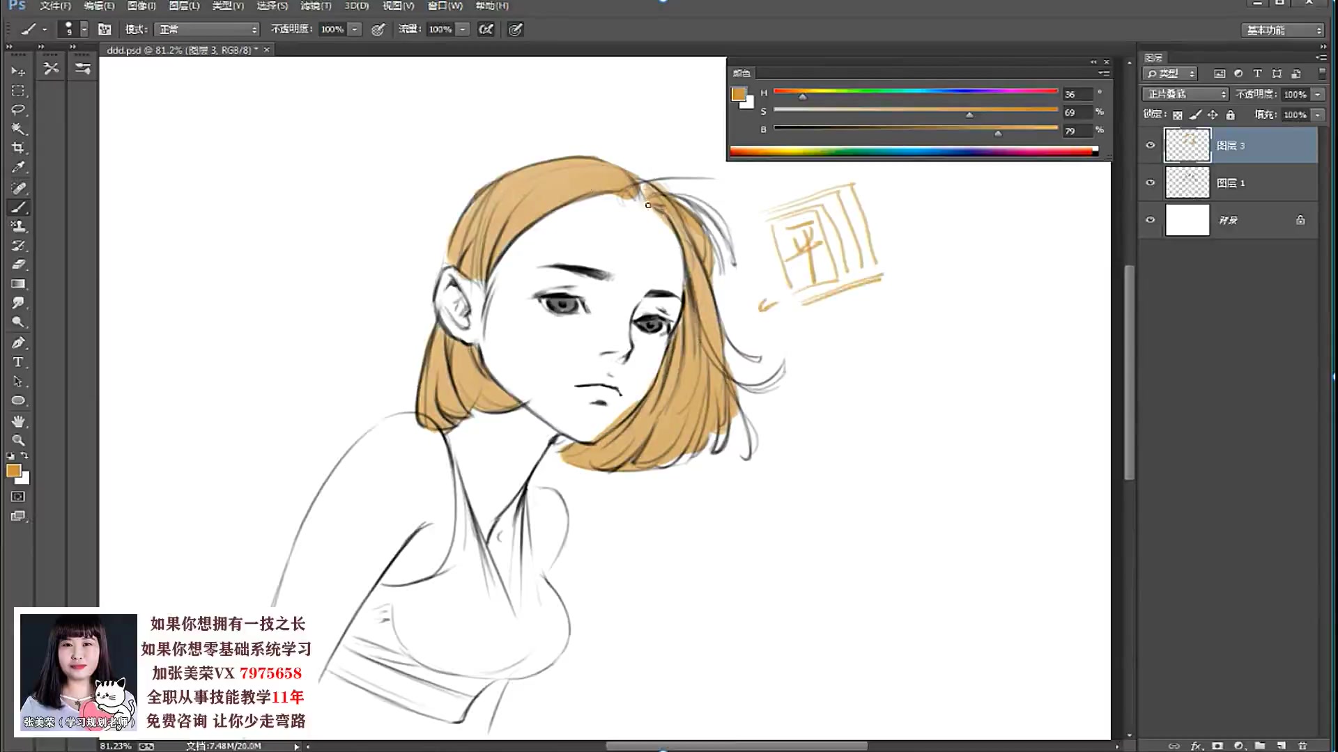 【插画视频教学】数位板画插画用多大的画笔