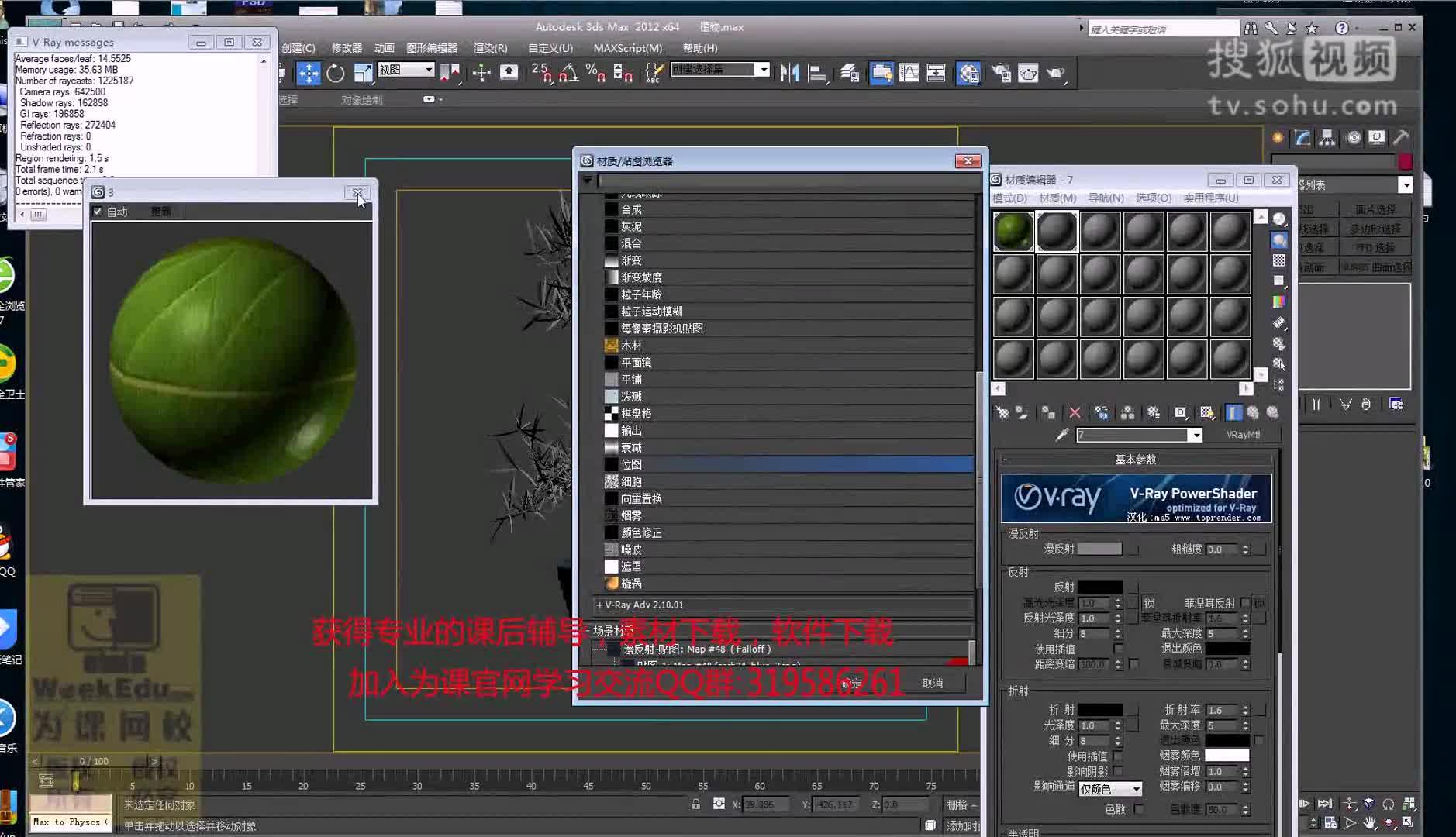 3dmax入门教程室内装饰3dmax教程视频3dmax教程视频全集3dmax...