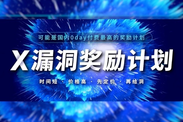 WPS出现0day漏洞,请立即升级!