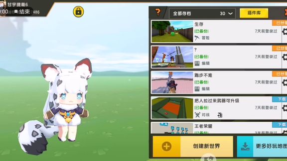 迷你世界,我要创造新生存了:第一天就挖到铁