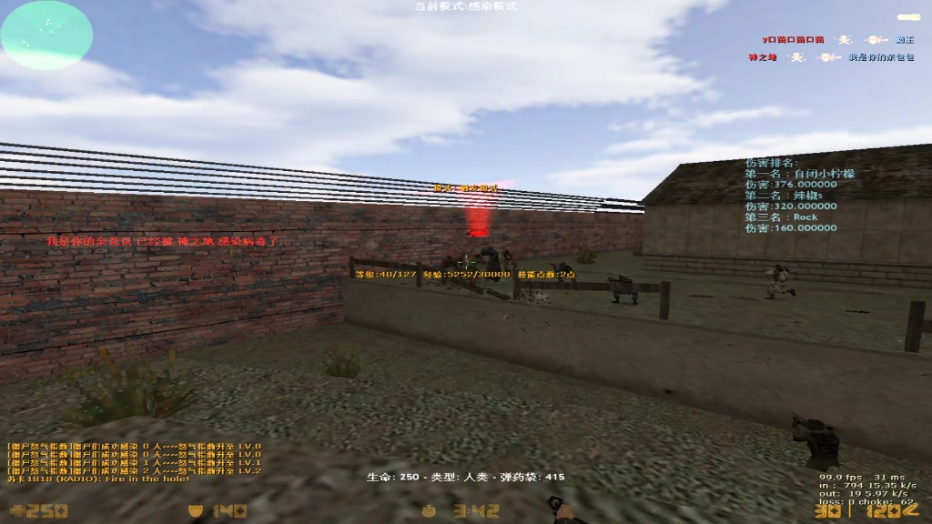 僵尸服cs1.6 无限子弹突突突经典模式