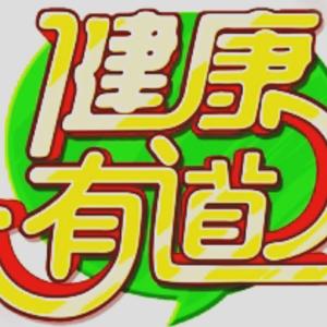 圣地老王谈健康 