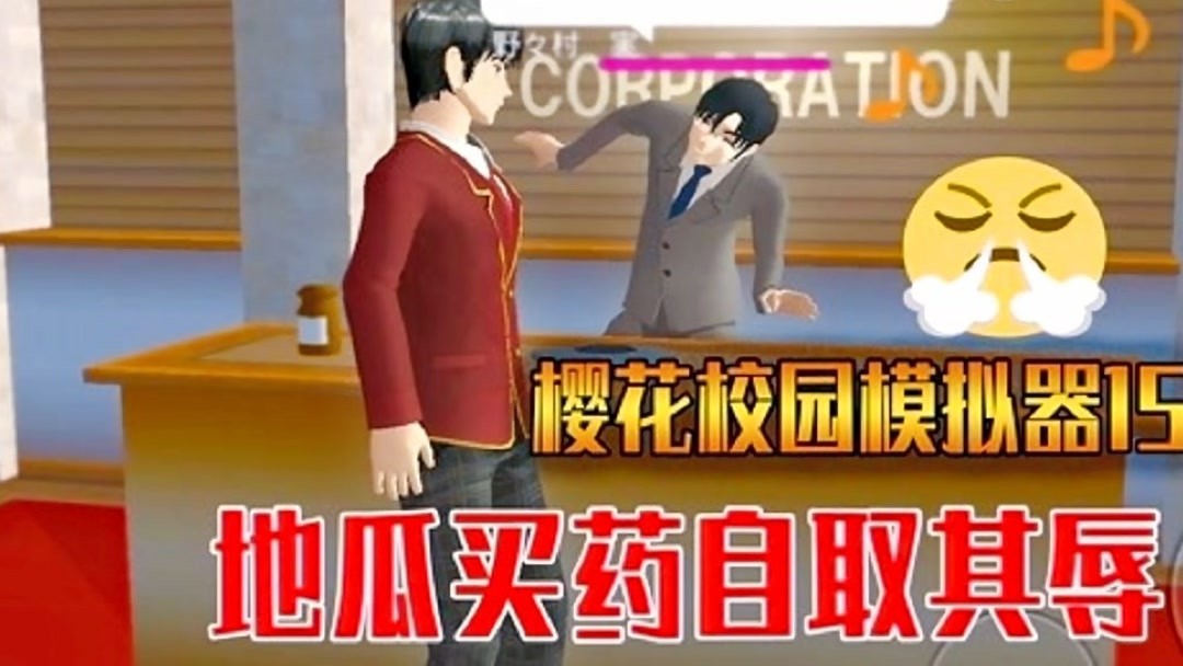 地瓜游戏解说:地瓜买药却惨遭欺骗,爱情药水被男店员喝了?