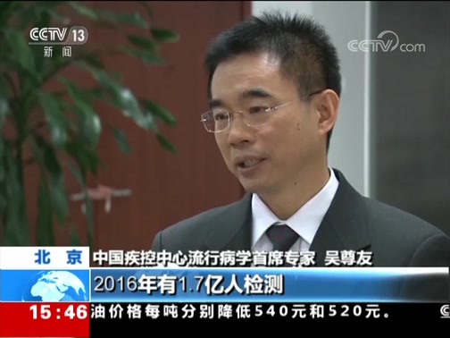 [新闻直播间]世界艾滋病日